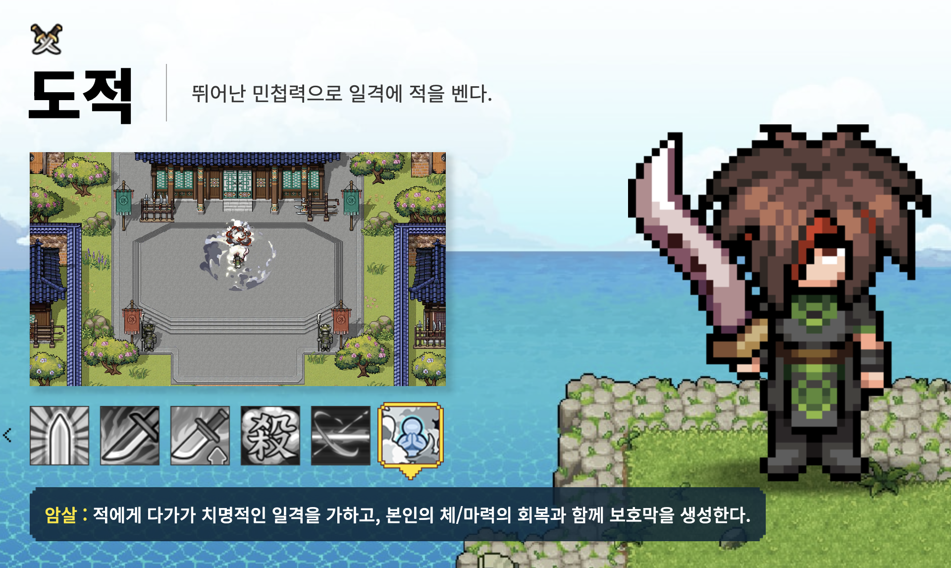 바람의나라: 연 직업 소개와 추천 [1탄] | Peak