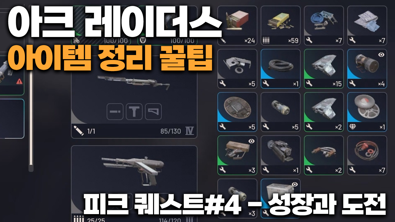 [마비노기 모바일] 음식 제작대 5레벨 신규 음식 총정리! #점메추 | Peak